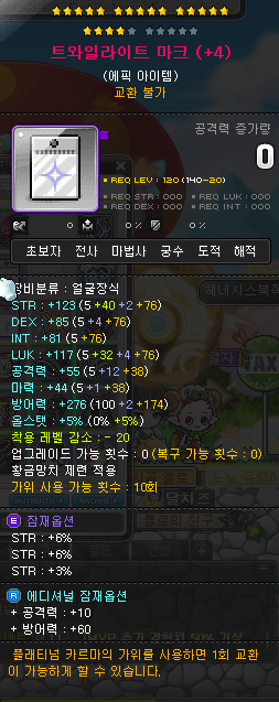 메이플스토리 인벤 얘들아 이거 참아 말아 메이플스토리 인벤 자유게시판