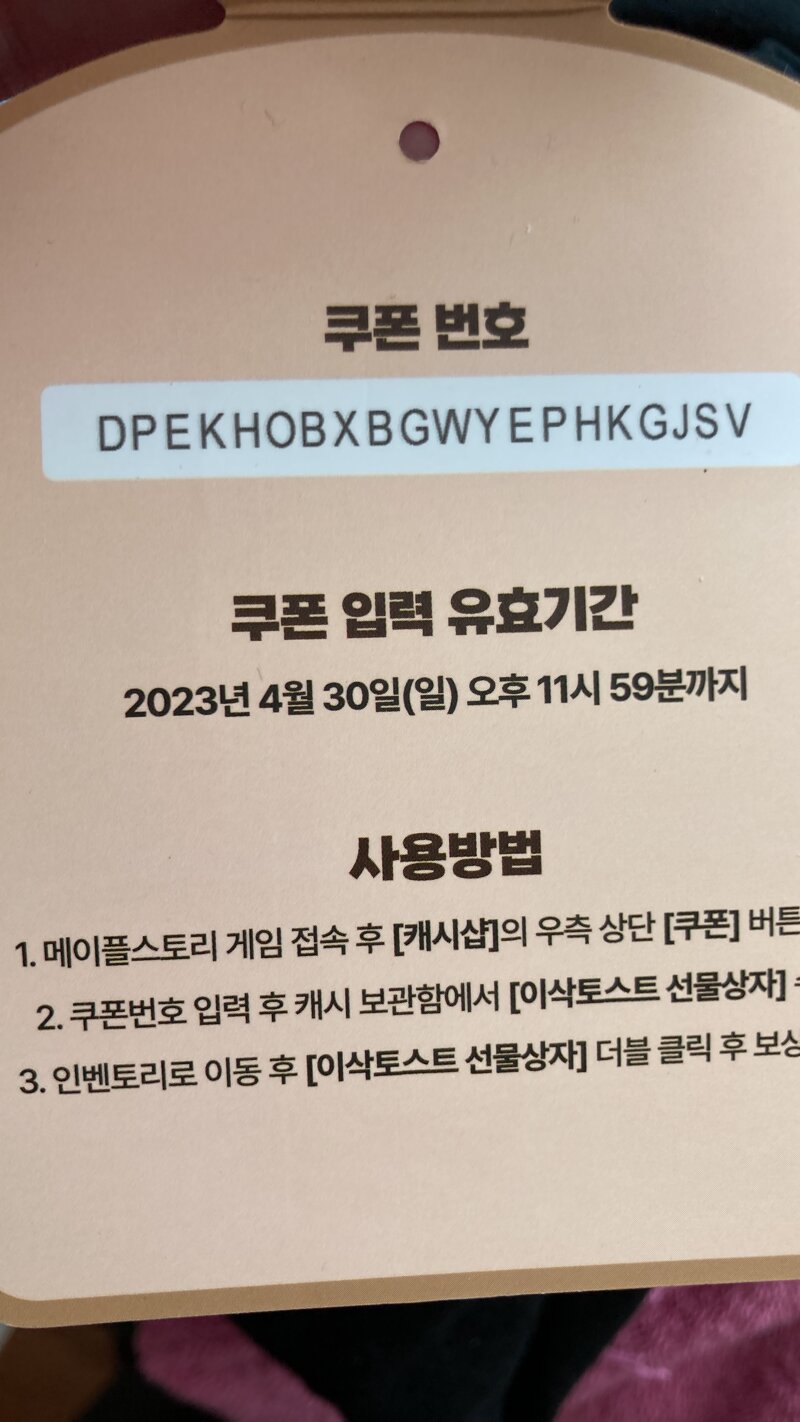 메이플스토리 인벤 이삭 두개 투척 메이플스토리 인벤 자유게시판