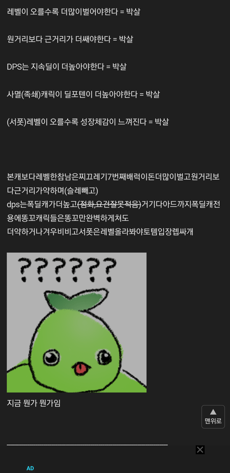 메이플스토리 인벤 로아는 알피지 근본이 없음 ㅋ 메이플스토리 인벤 자유게시판