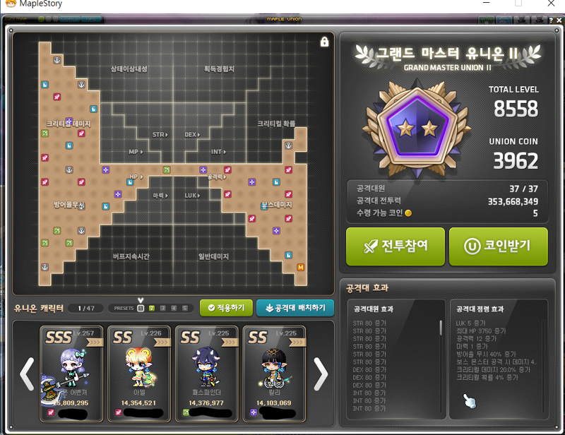 메이플스토리 인벤 유니온 8500 전직업 200작 달성 메이플스토리 인벤 자유게시판
