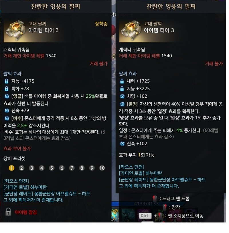 로스트아크 인벤 바드한테 왜 이딴게 뜨는데 ㅆㅂ 로스트아크 인벤 자유 게시판구