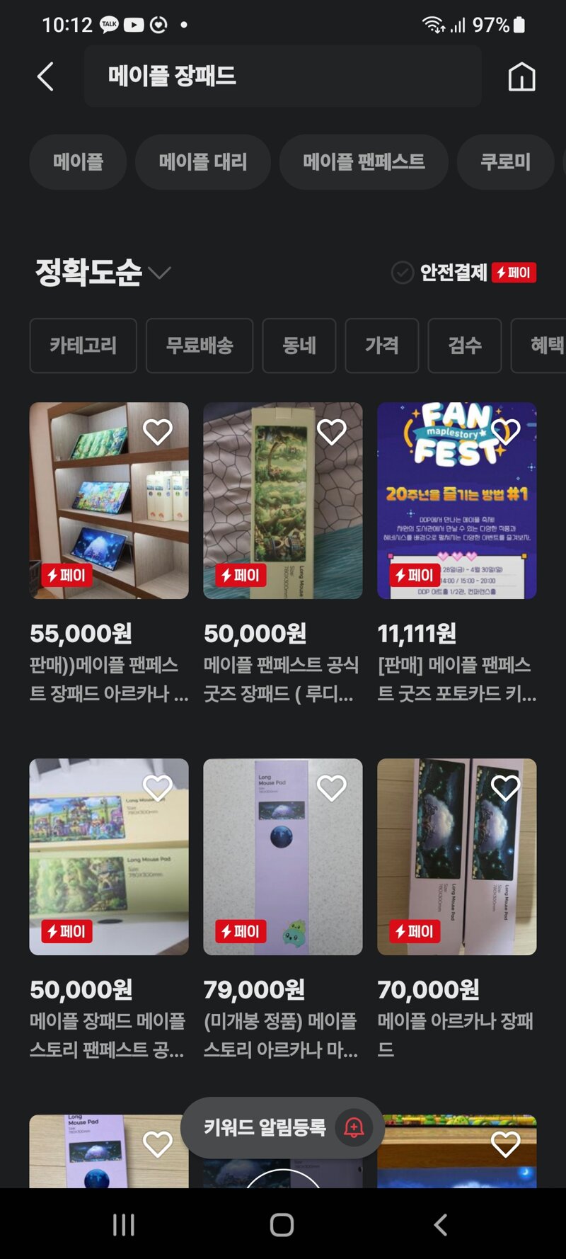 메이플스토리 인벤 혐사 이미 시작됨ㅅㄱ 메이플스토리 인벤 자유게시판
