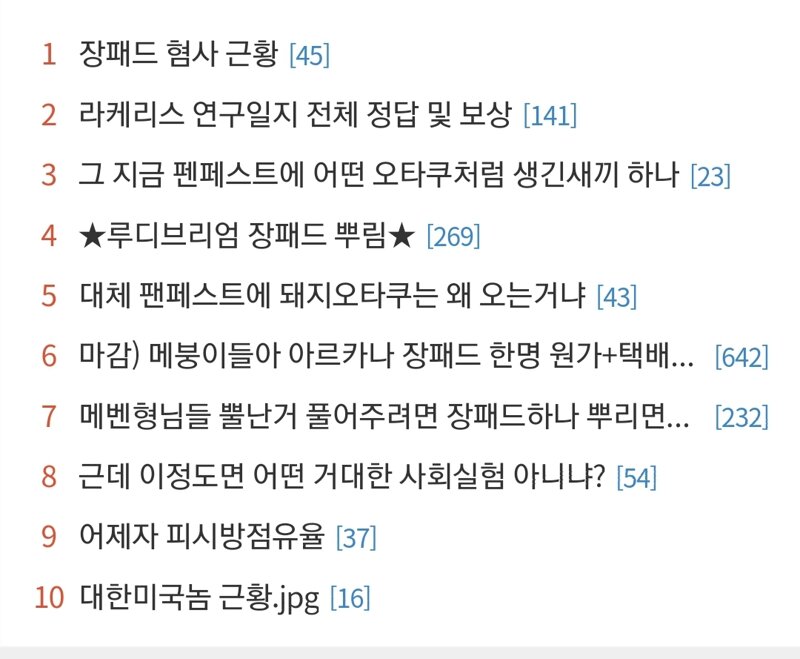 메이플스토리 인벤 지금 메벤 화제글 레전드인 점 메이플스토리 인벤 자유게시판