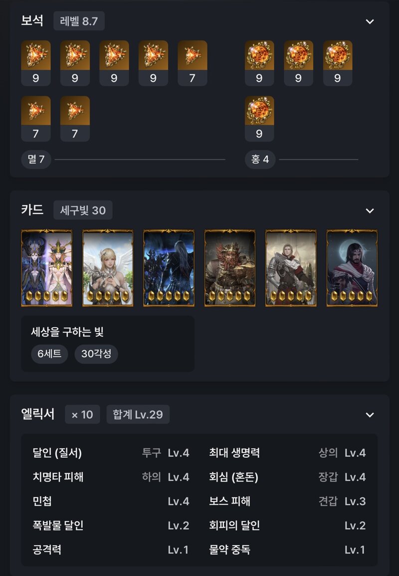로스트아크 인벤 상하탑 가능 로스트아크 인벤 건슬링어 게시판