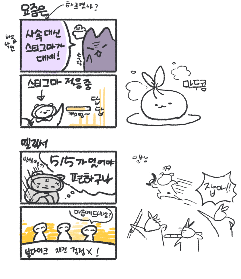 로스트아크 인벤 로아 낙서 만화 등 로스트아크 인벤 자유 게시판