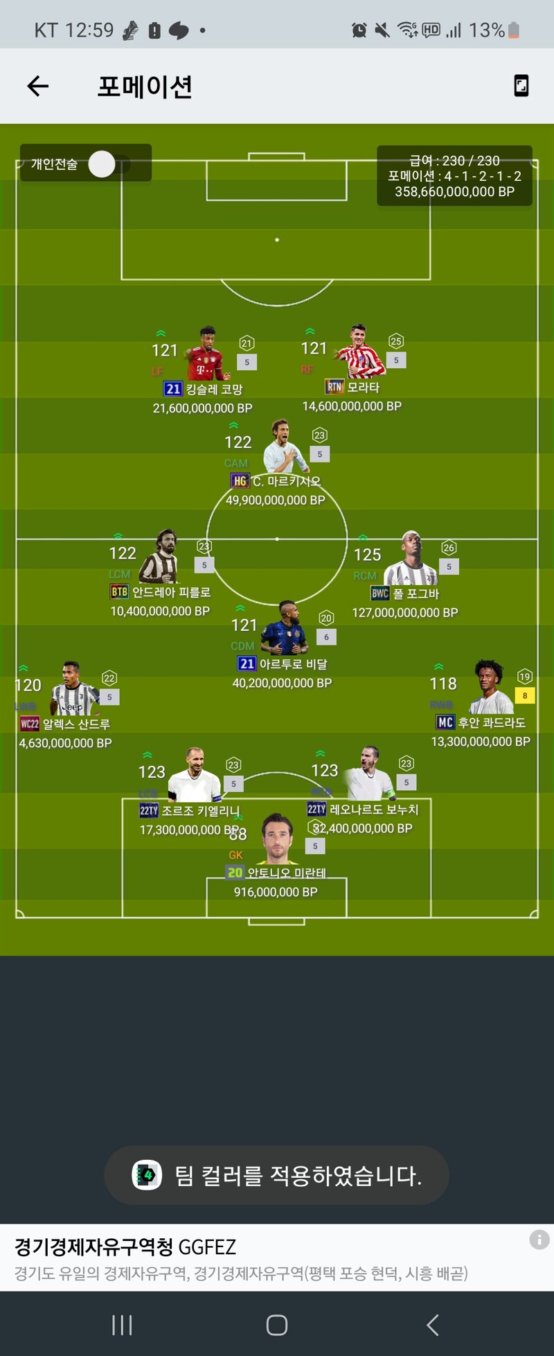 Fc 온라인 인벤 나름 근본 유벤투스 어떰 Fc 온라인 인벤 자유게시판