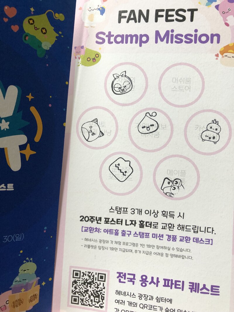 메이플스토리 인벤 팬페스트 거의 꼴찌로 퇴장했다가 메이플스토리 인벤 자유게시판