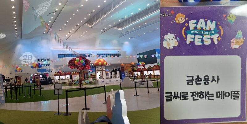 메이플스토리 인벤 팬페스트 후기 글씨로 전하는 메이플 메이플스토리 인벤 자유게시판