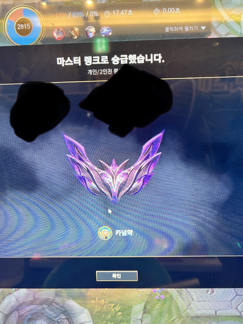리그오브레전드 인벤 카직스 원챔 마스터 달성 Lol 정글 게시판