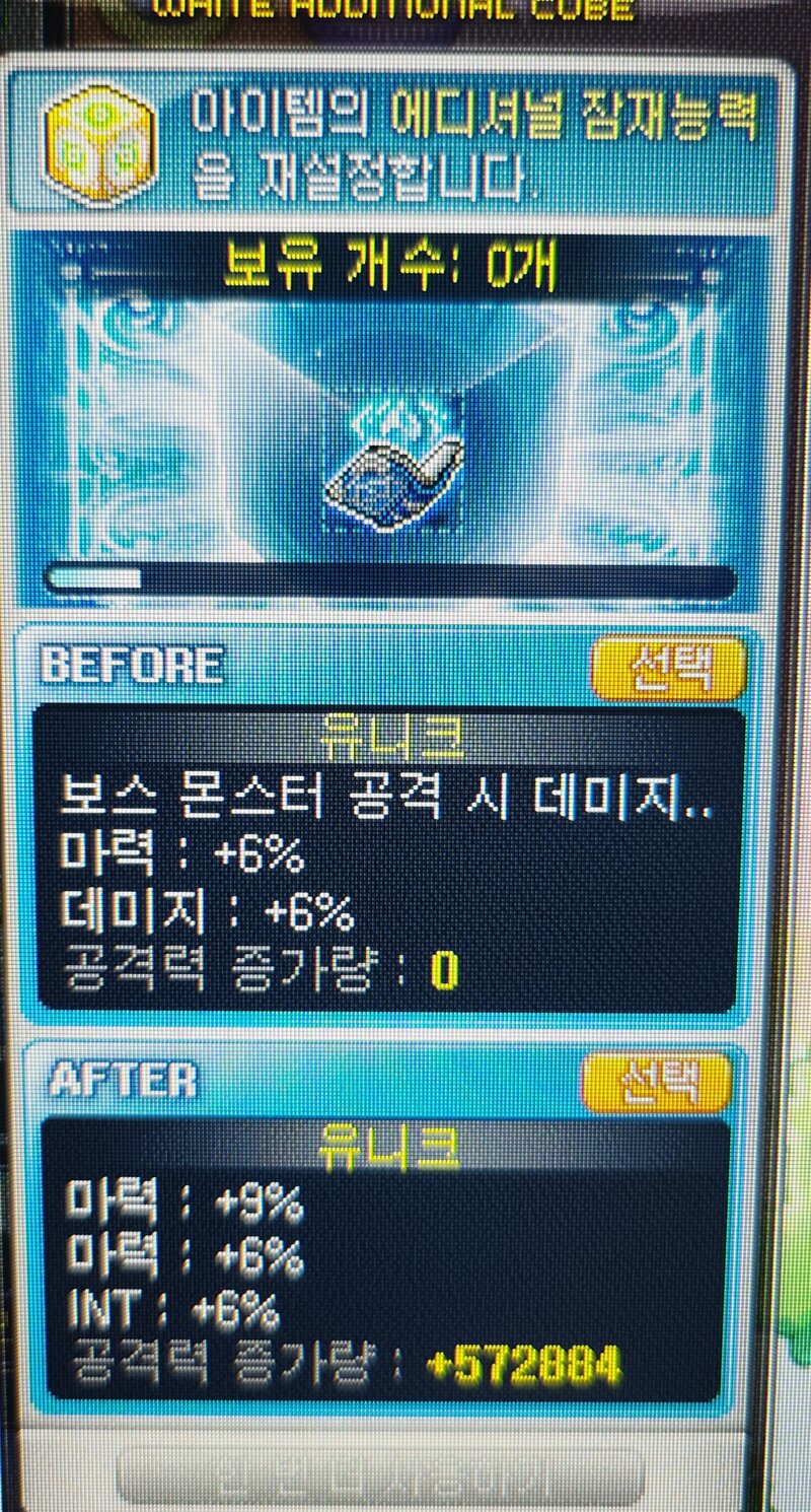메이플스토리 인벤 선생님들 밑잠 뭘로 선택할까요 메이플스토리 인벤 자유게시판