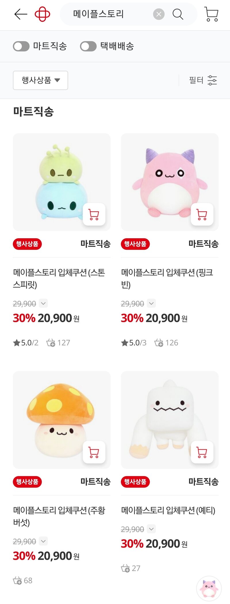 메이플스토리 인벤 펜페스트 인형 못산사람들 메이플스토리 인벤 자유게시판