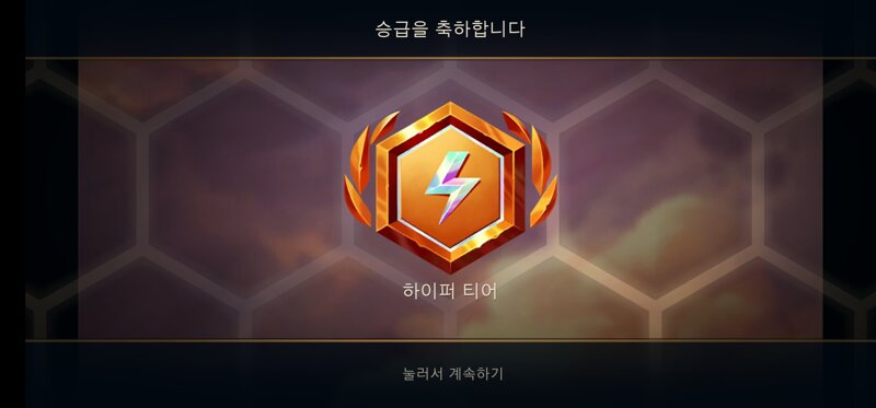 메이플스토리 인벤 롤체 대세라는데 내 실력 어때 메이플스토리 인벤 자유게시판
