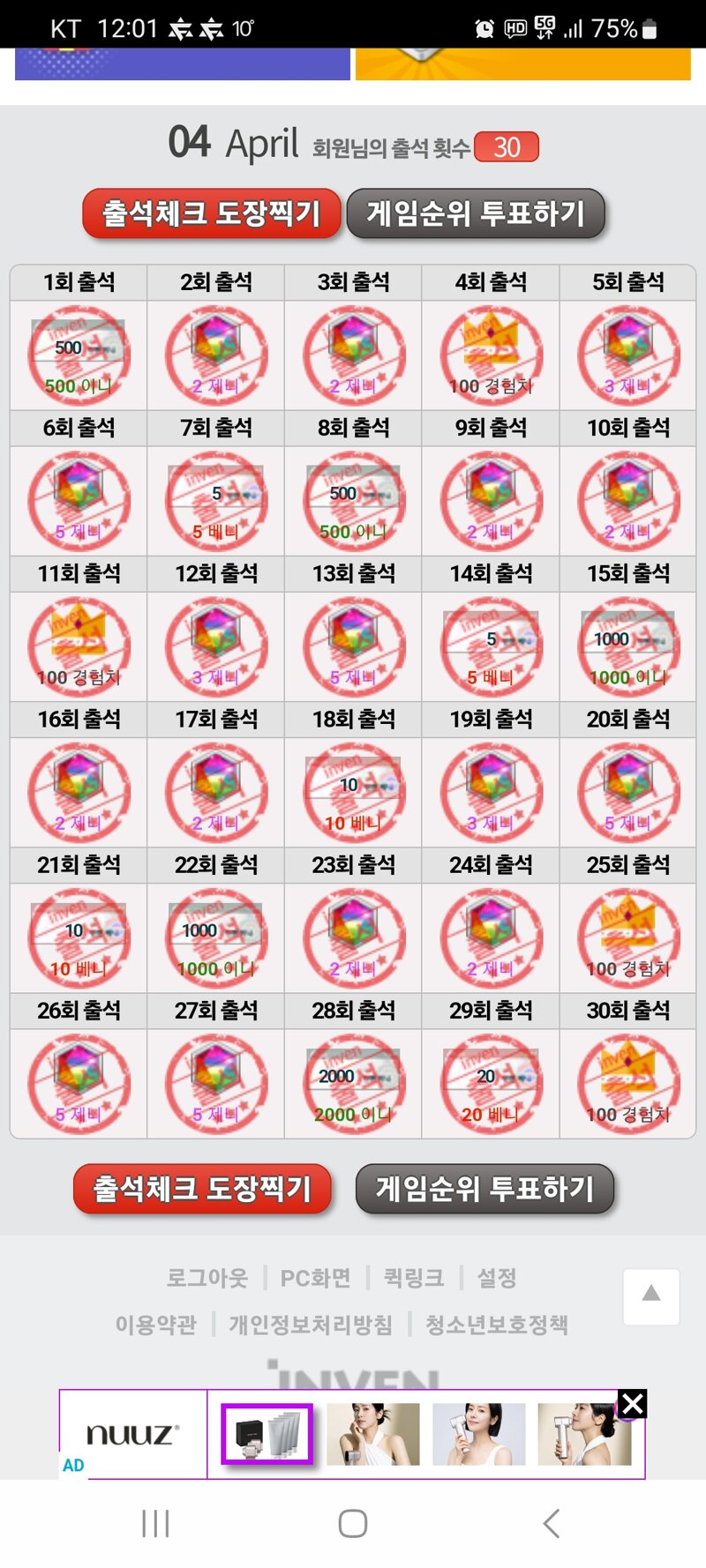 개근상 못타는 흑우없지 디아블로2 자유 게시판 디아블로2 인벤