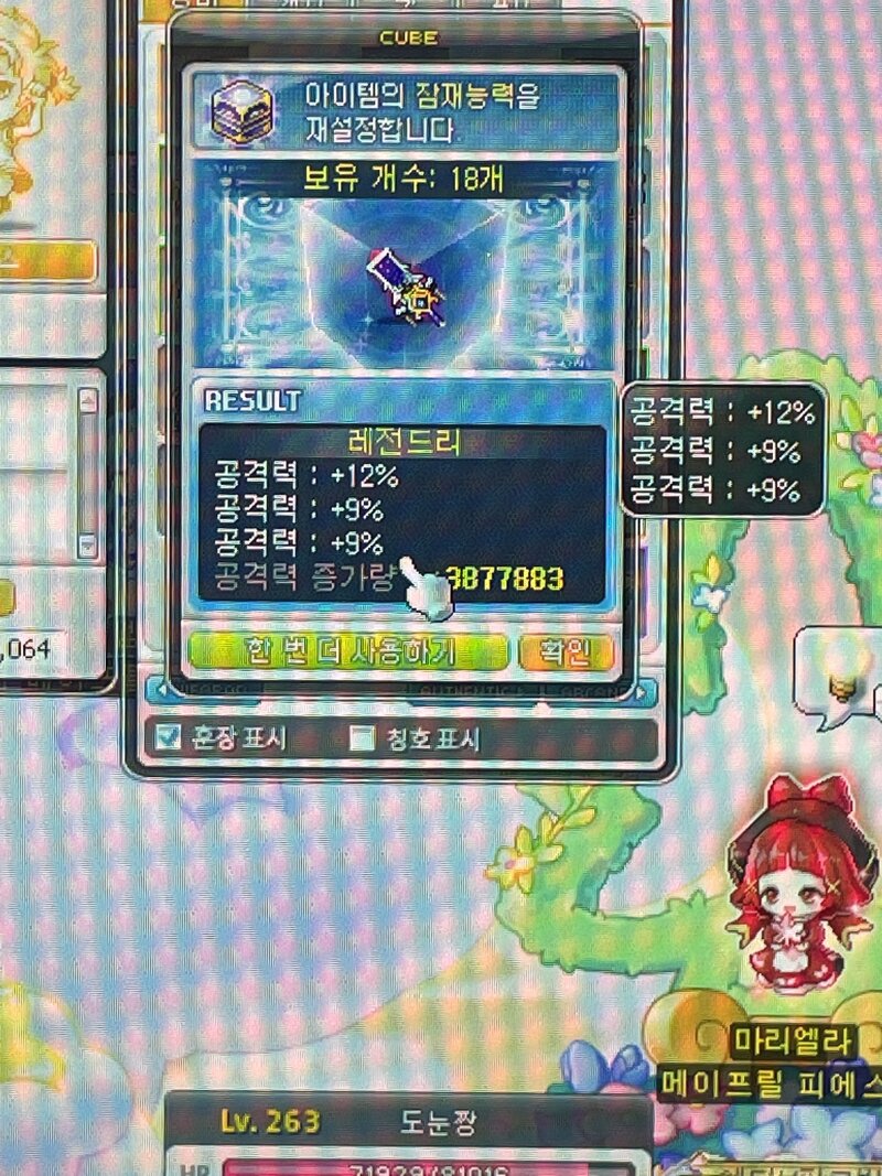 메이플스토리 인벤 무기 옵션 봐주세요 메이플스토리 인벤 전사 직업게시판