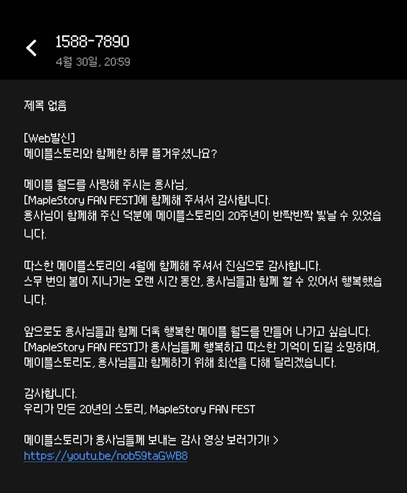 메이플스토리 인벤 살짝 감동인데 메이플스토리 인벤 자유게시판