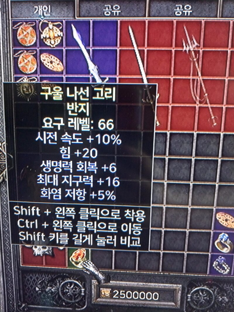 힘 패캐링 시세질문요 ~~ 디아블로2 자유 게시판 디아블로2 인벤