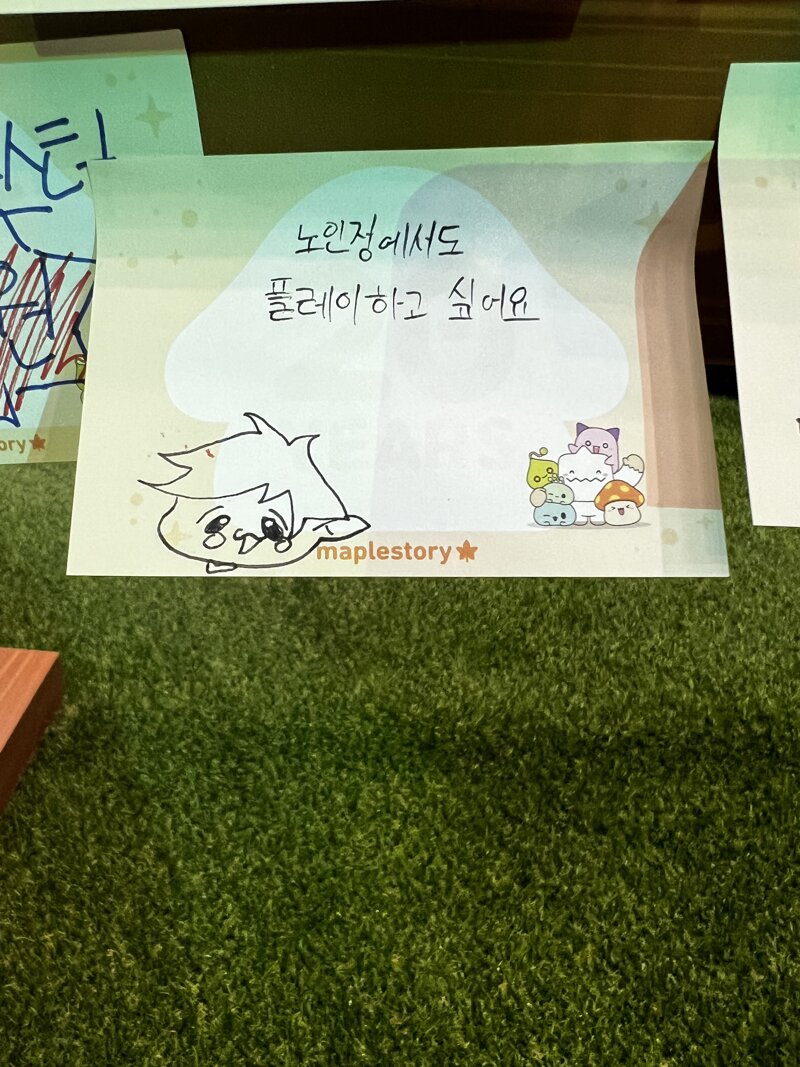 메이플스토리 인벤 팬페 후기 메이플스토리 인벤 자유게시판