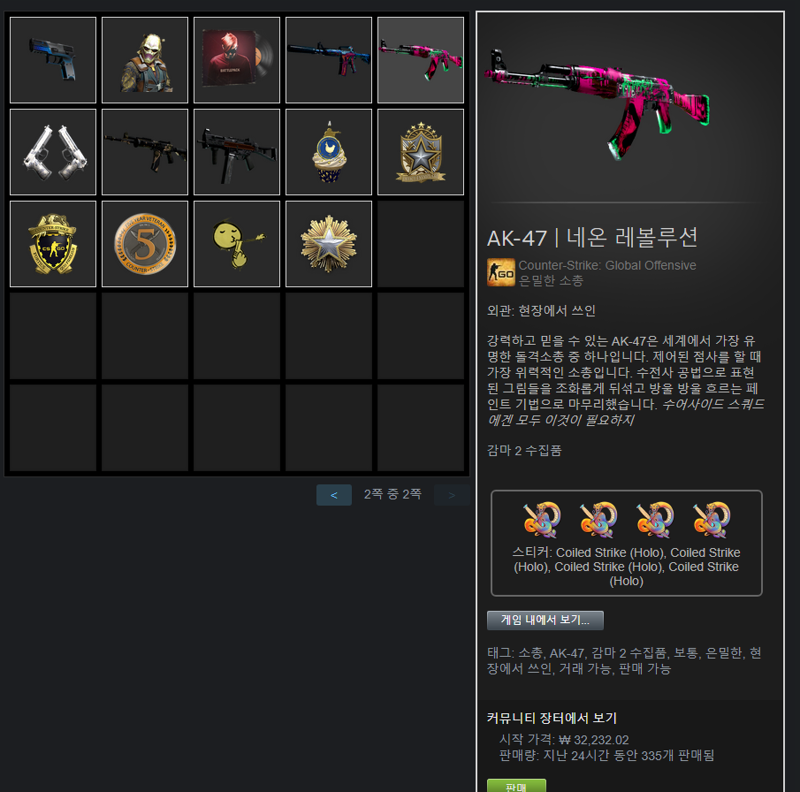 팟벤 골라골라 2만원 카스글옵csgo 파티 인벤