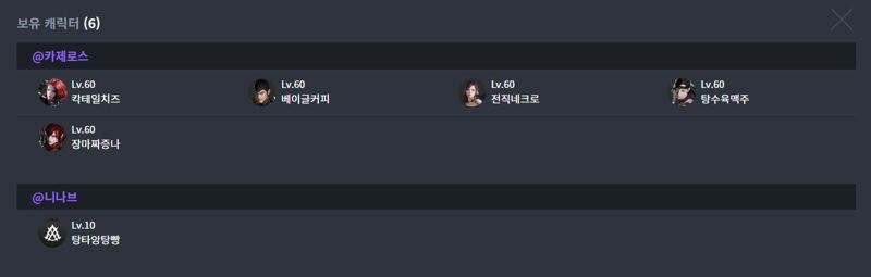 로스트아크 인벤 쿠크 3관 숙코 적반하장 박제 칵테일치즈 로스트아크 인벤 서버 사건사고 게시판