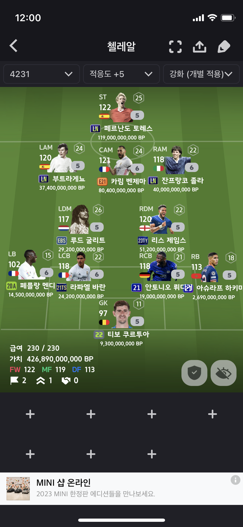 Fc 온라인 인벤 첼레알 평가좀요 Fc 온라인 인벤 팀전술 평가 상담 게시판
