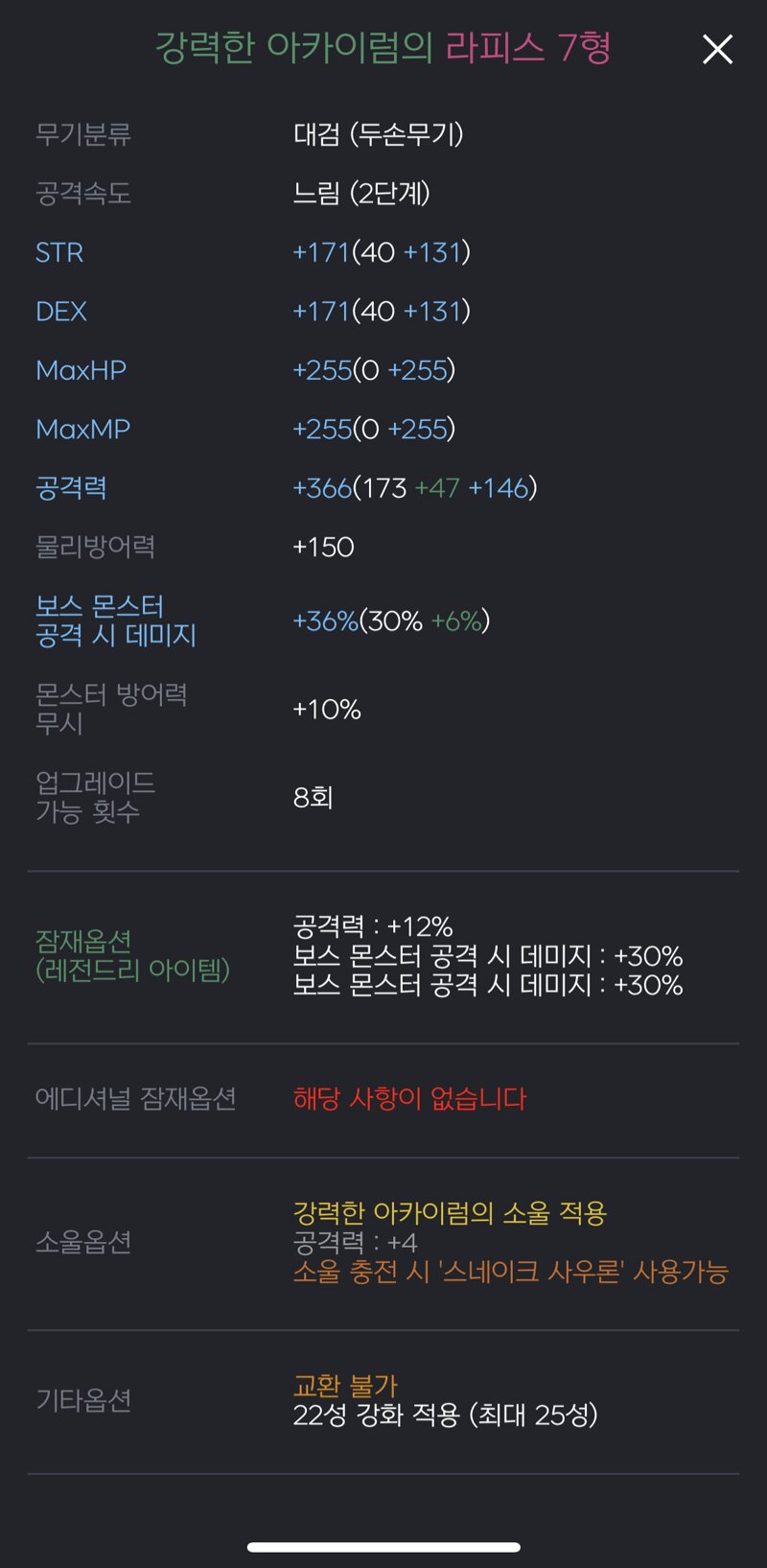 메이플스토리 인벤 제로 무기 졸업 메이플스토리 인벤 리부트 게시판