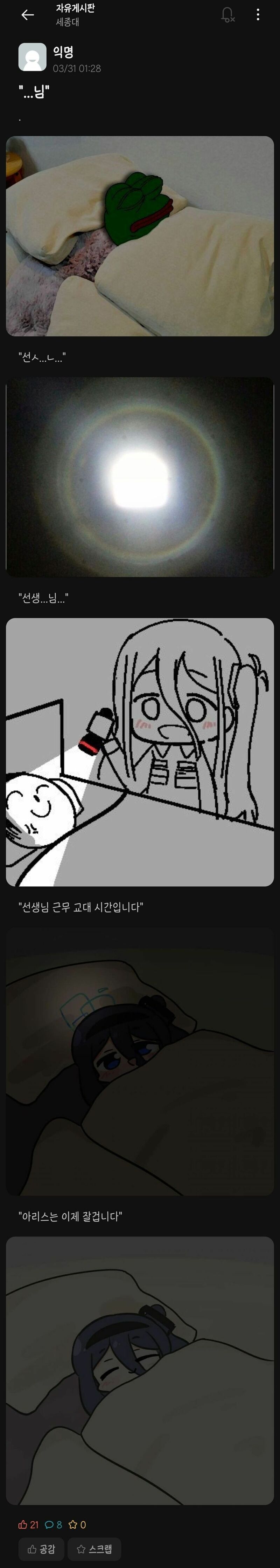 메이플스토리 인벤 선샌니 메이플스토리 인벤 자유게시판