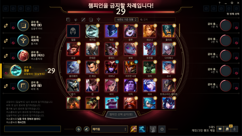 리그오브레전드 인벤 픽창부터 미드 망한 거 같음 Lol 탑 게시판