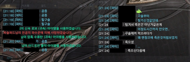 로스트아크 인벤 노양겔 1관에서 구슬 못먹더니 탈주 박제 루페온 왁슬퍼드 로스트아크 인벤 서버 사건사고 게시판
