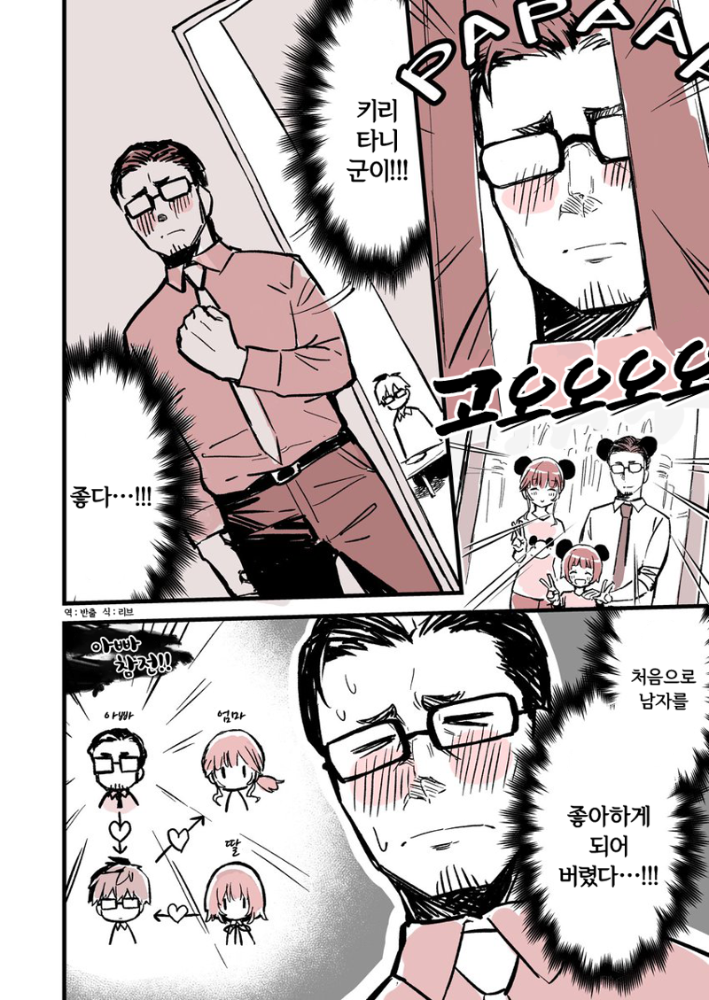 메이플스토리 인벤 여고생이 가정교사 유혹하는manhwa 메이플스토리 인벤 자유게시판