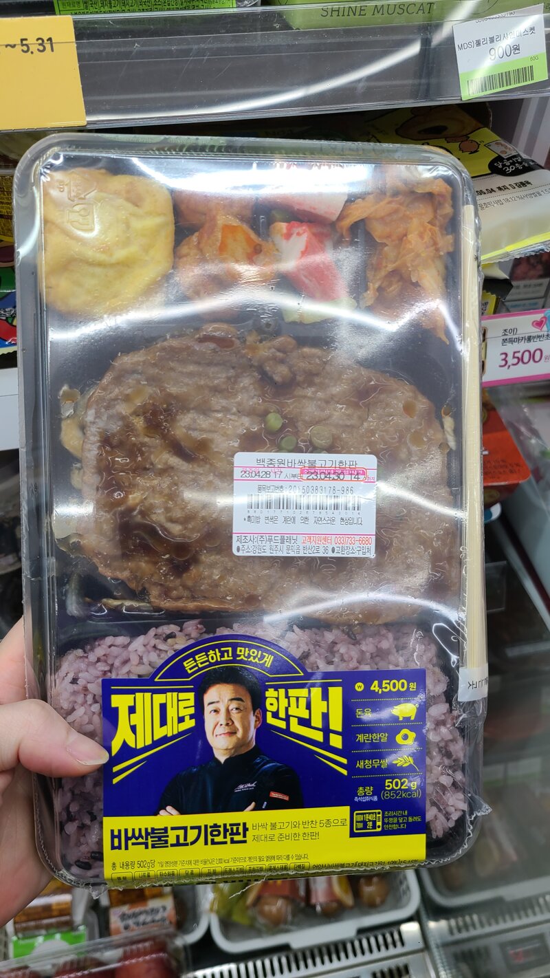 메이플스토리 인벤 편돌이인데 도시락 아침추천점 메이플스토리 인벤 자유게시판