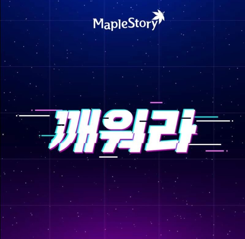 메이플스토리 인벤 밸패 시즌 언제임 메이플스토리 인벤 자유게시판