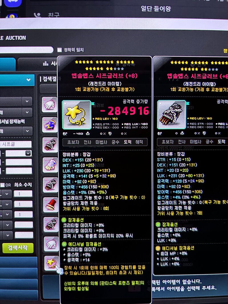 메이플스토리 인벤 이거 350억인데 살만함 메이플스토리 인벤 자유게시판