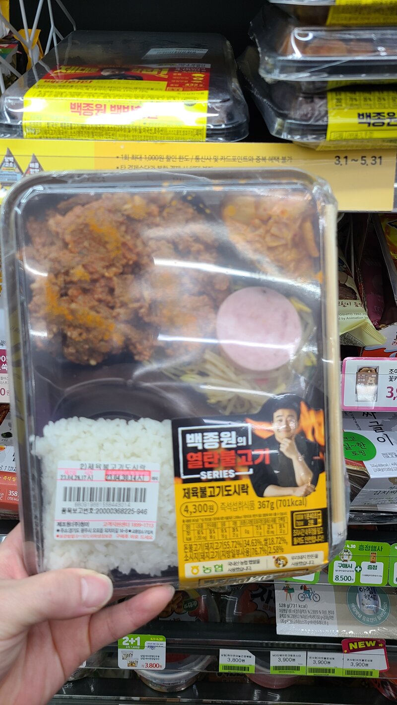 메이플스토리 인벤 편돌이인데 도시락 아침추천점 메이플스토리 인벤 자유게시판