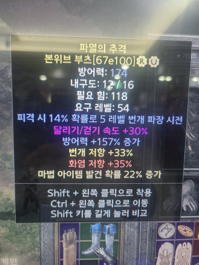 그리행님 이건 환인가여 디아블로2 득템and자랑 게시판 디아블로2 인벤