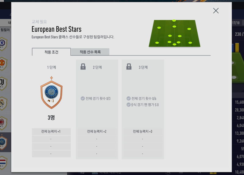 Fc 온라인 인벤 Ebs단일팀 팀컬러가 안깨지네요~ㅠㅠ Fc 온라인 인벤 질문과 답변 게시판