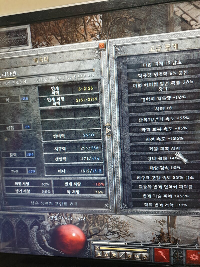 사신소서 이게 맞아요 디아블로2 자유 게시판 디아블로2 인벤
