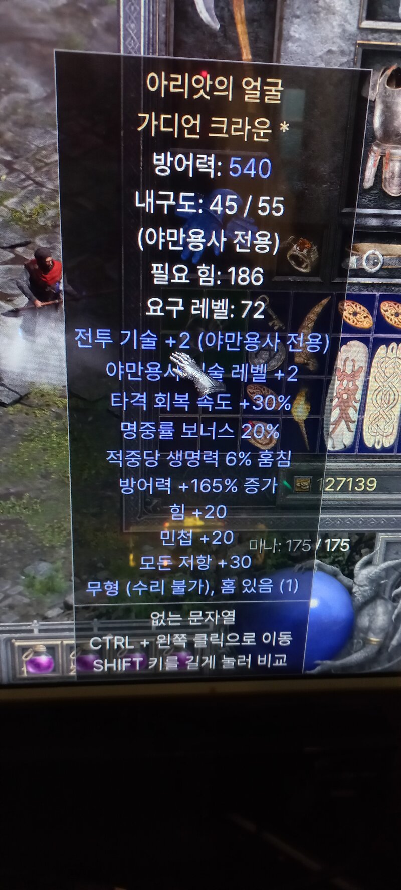 에테슬가 디아블로2 득템and자랑 게시판 디아블로2 인벤