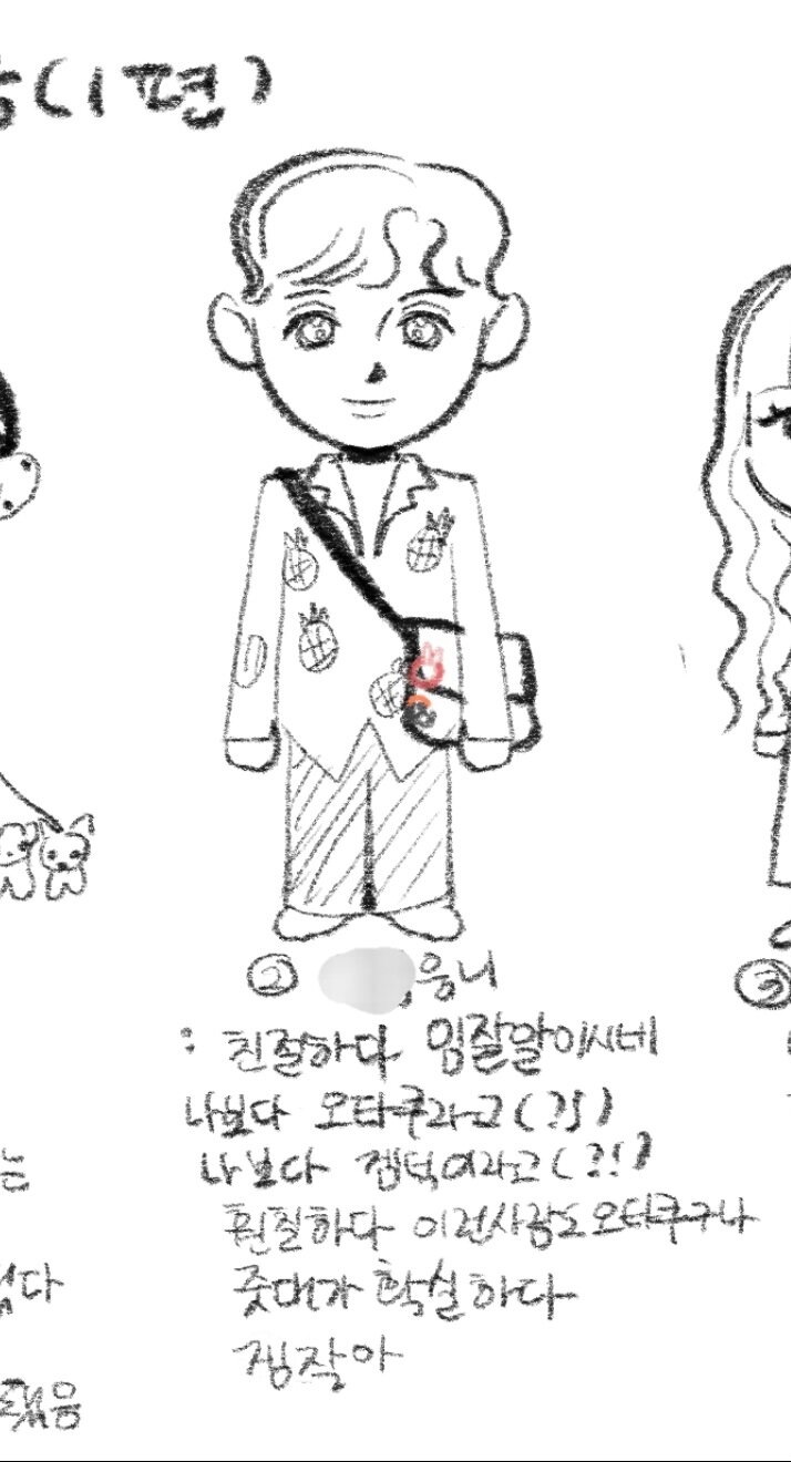 로스트아크 인벤 내 친구가 그려준 내 첫인상 봐바ㅋㅋㅋㅋㅋㅋㅋㅋ 로스트아크 인벤 자유 게시판