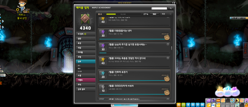 메이플스토리 인벤 찐메린이 카벨 컷 기념 Ama 메이플스토리 인벤 리부트 게시판