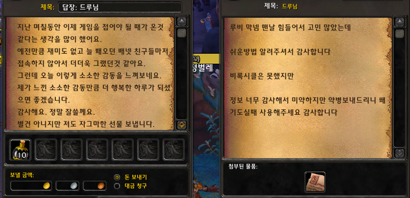 월드 오브 워크래프트 인벤 와우 쐐기돌면서 소소하게 와우 인벤 쐐기돌 게시판