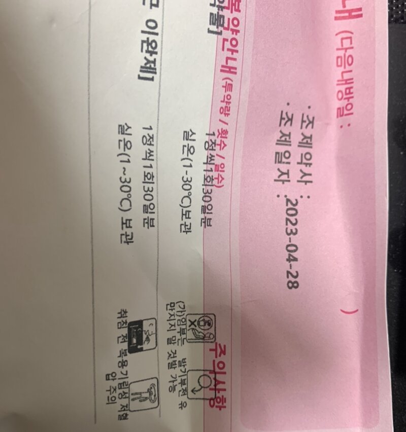 전립선 약 부작용 디아블로3 인벤 자유게시판 디아블로3 인벤