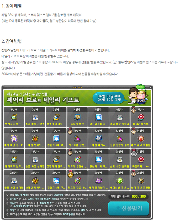 메이플스토리 인벤 일 해야겠지 메이플스토리 인벤 자유게시판