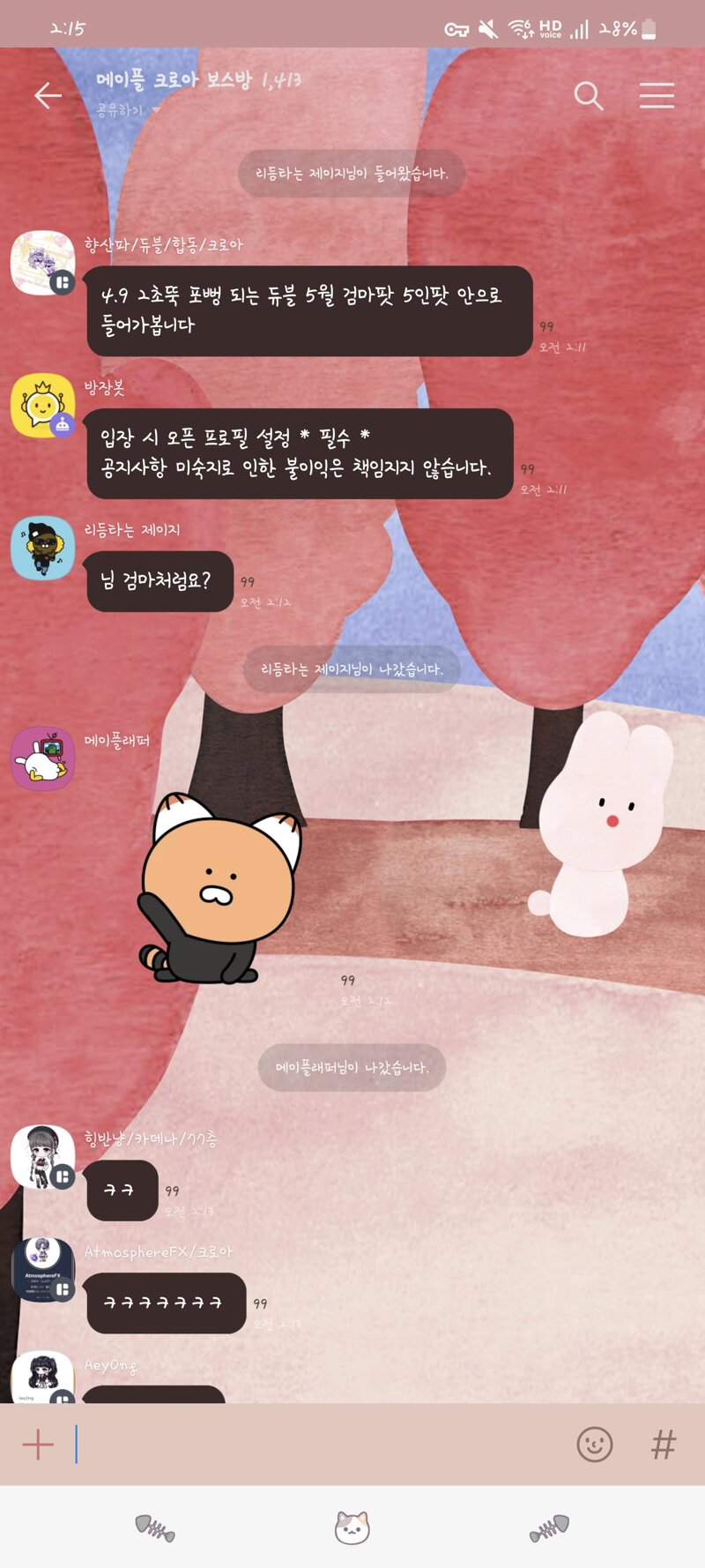 메이플스토리 인벤 실시간 크로아 보스톡방 메이플스토리 인벤 자유게시판