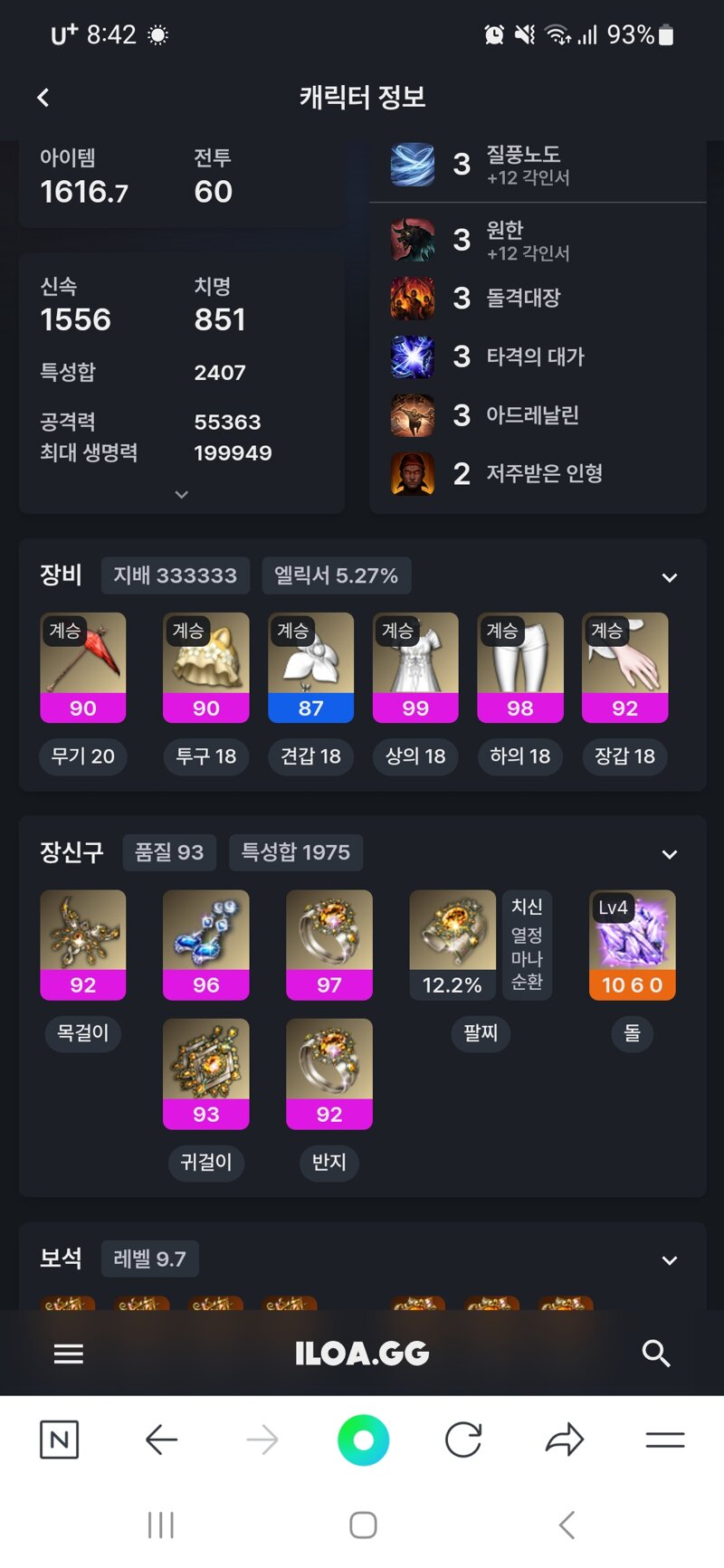 로스트아크 인벤 지배 환각 질문좀요 로스트아크 인벤 기상술사 게시판