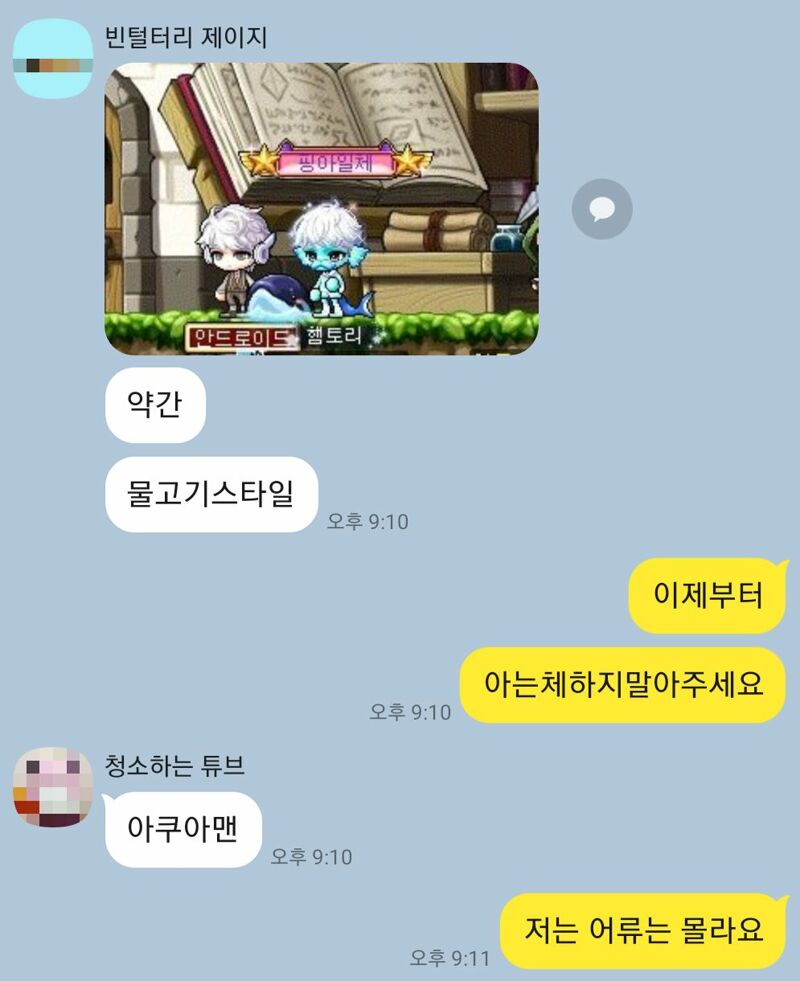메이플스토리 인벤 아파타이트가 독을 풀었다 메이플스토리 인벤 자유게시판