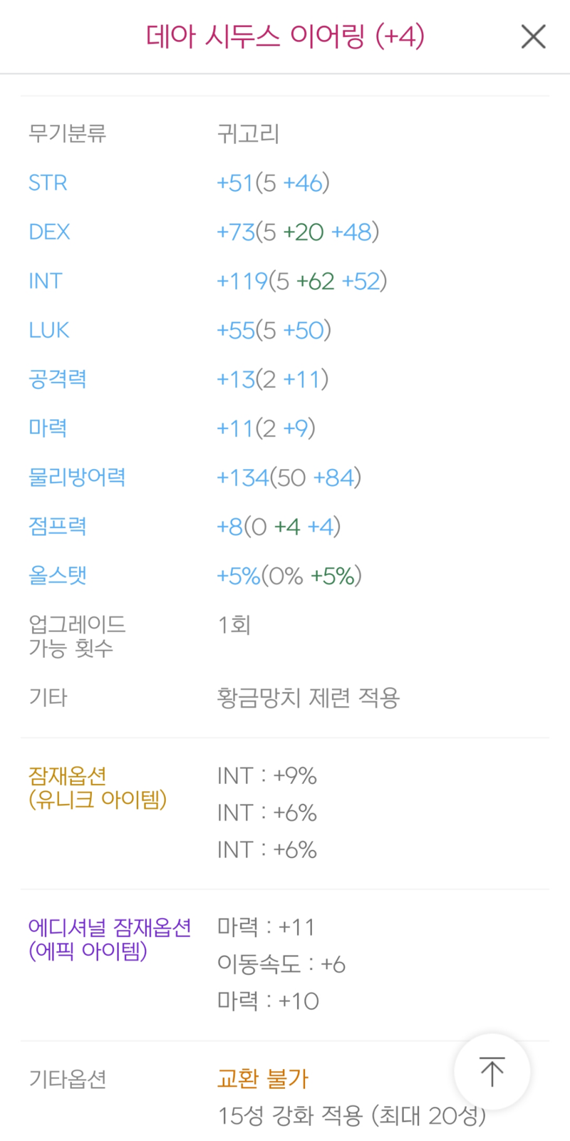 메이플스토리 인벤 보장 교가화좀 메이플스토리 인벤 자유게시판