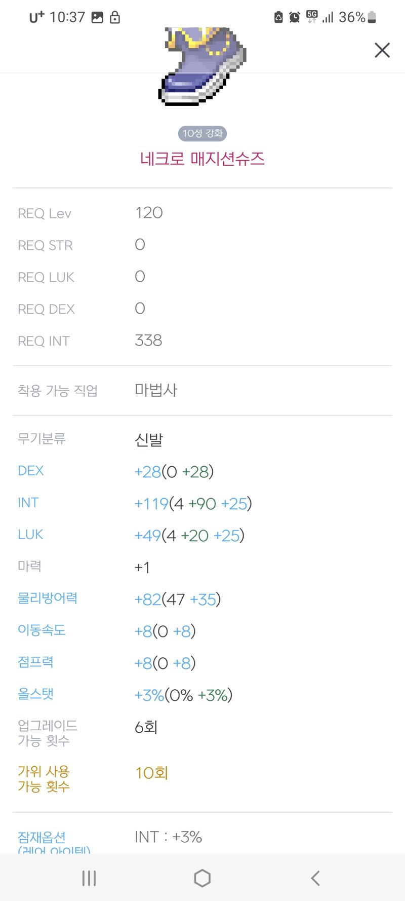 메이플스토리 인벤 이거 앱솔 전까지 써도되죠 메이플스토리 인벤 리부트 게시판