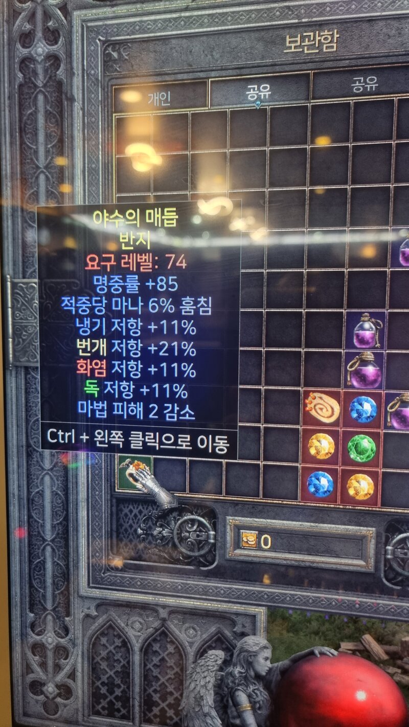 이런건안쓰죠에테가좋다고는 들었늣데 디아블로2 득템and자랑 게시판 디아블로2 인벤