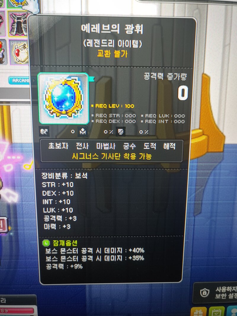 메이플스토리 인벤 리부트 소마 진로 상담좀 메이플스토리 인벤 전사 직업게시판