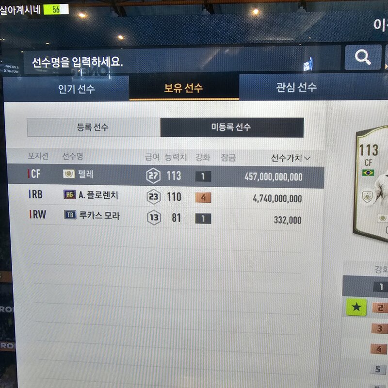 Fc 온라인 인벤 아이콘 펠레 판매합니다 Fc 온라인 인벤 자유게시판